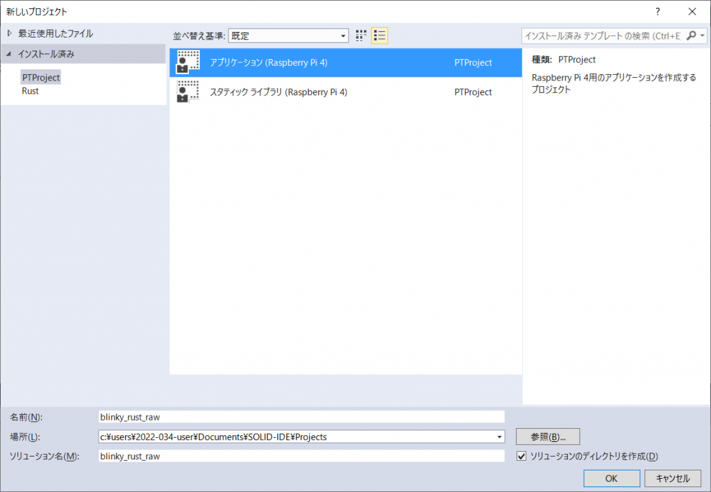 SOLID for Raspberry Pi 4 (連載4) / SOLID - enjoy Development
