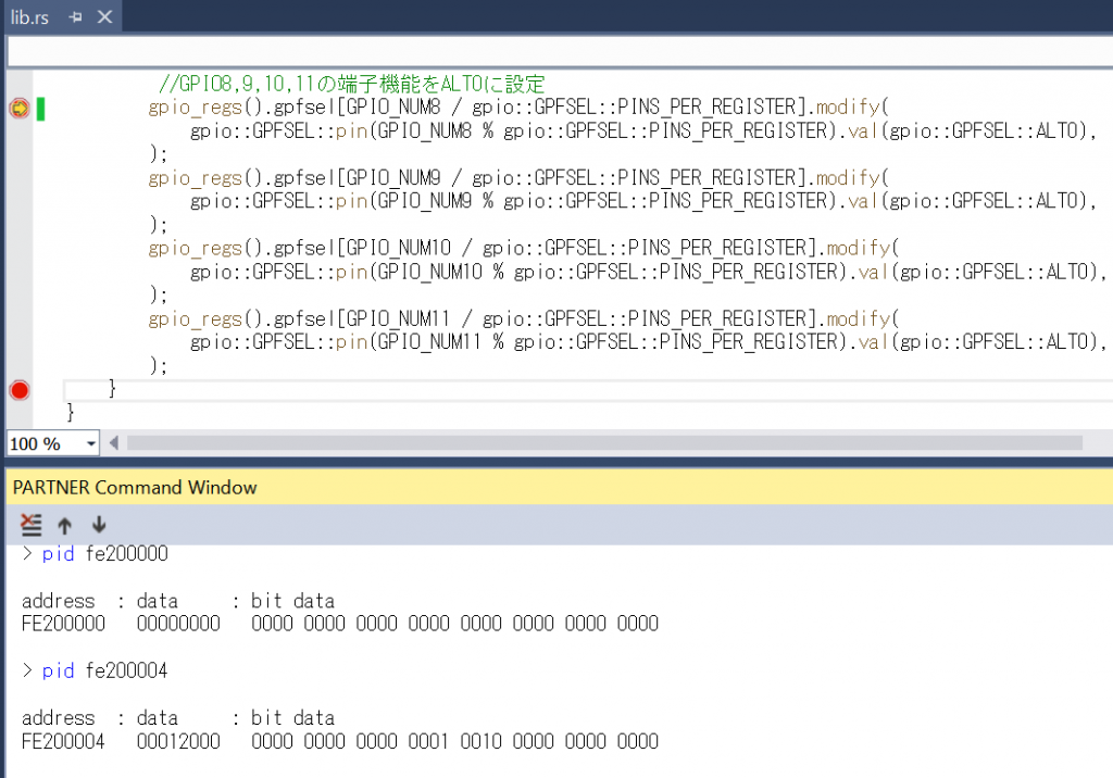 SOLID for Raspberry Pi 4 (連載12) / SOLID - enjoy Development