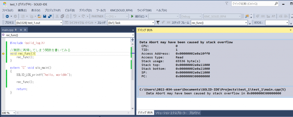 SOLIDで安全なリアルタイムシステムを開発する（連載3） / SOLID - enjoy Development