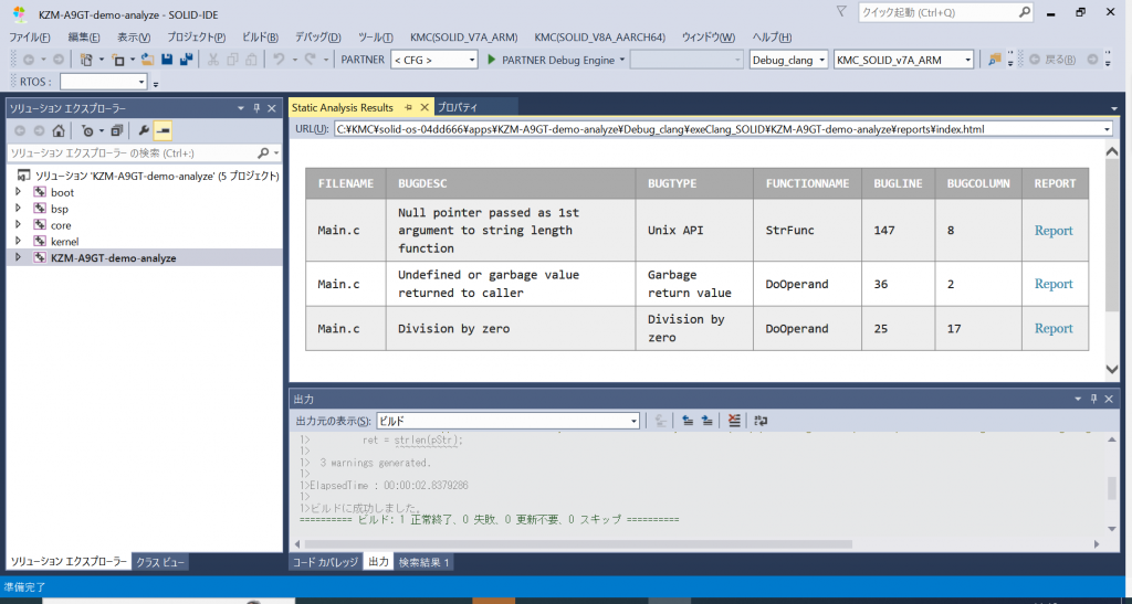 静的解析（連載15） / SOLID - enjoy Development