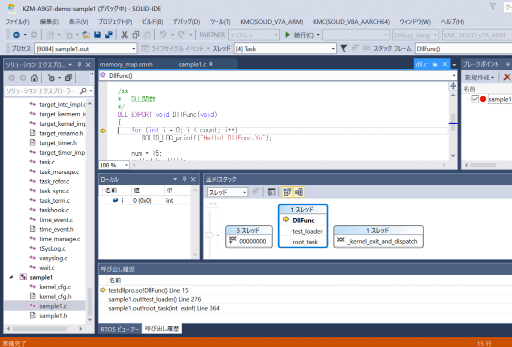 ローダー機能ー4（連載20） / SOLID - enjoy Development