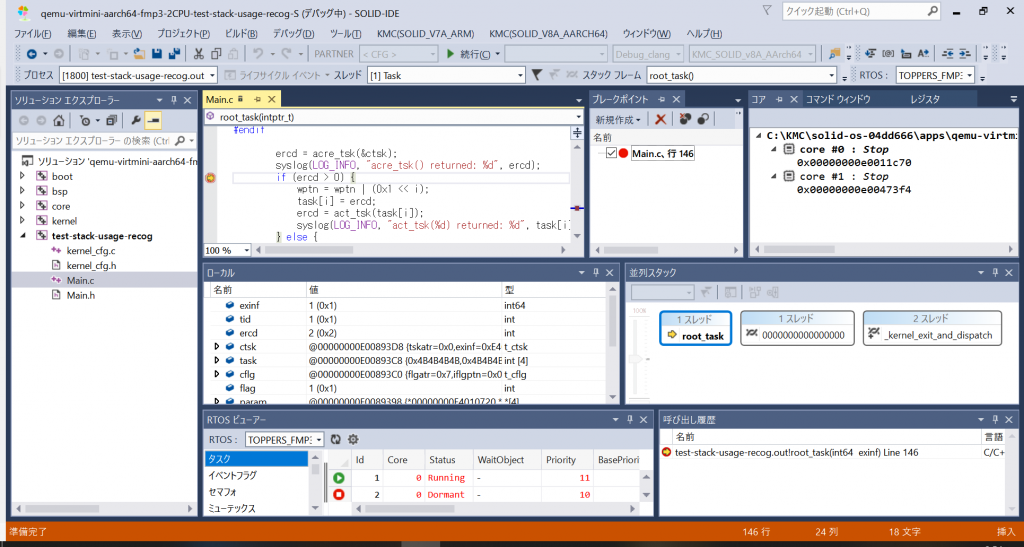 QEMUでハードウェアなし開発（連載21） / SOLID - enjoy Development