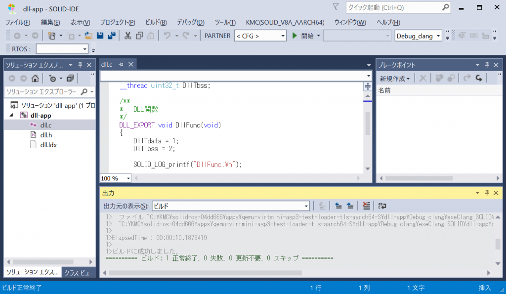 QEMUでハードウェアなし開発ー2（連載22） / SOLID - enjoy Development