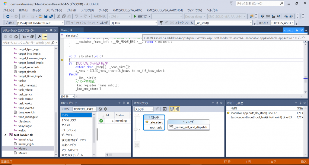 QEMUでハードウェアなし開発ー2（連載22） / SOLID - enjoy Development