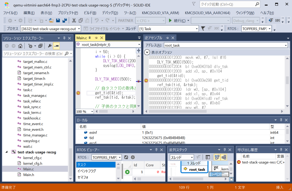 QEMUでハードウェアなし開発ー2（連載22） / SOLID - enjoy Development