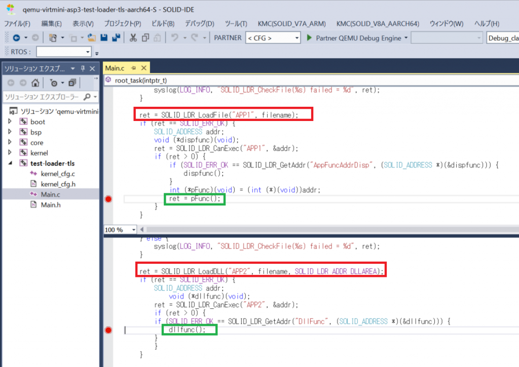 QEMUでハードウェアなし開発ー2（連載22） / SOLID - enjoy Development